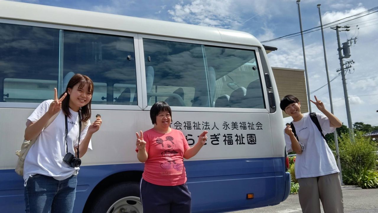 株式会社musbunさんの取材を受けました！ | 社会福祉法人 永美福祉会